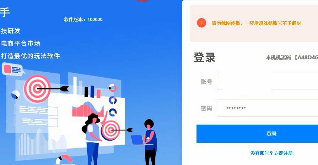 产品中心 招财猫上货软件 波波助手上货软件 拼多多上货软件